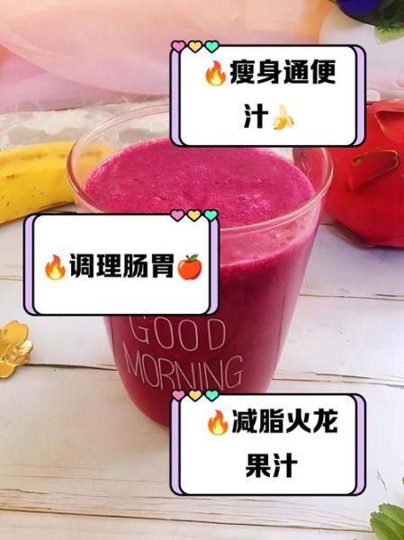 火龙果加什么能减肥_火龙果减肥搭配-第1张图片-山城妙识 火龙果加什么能减肥_火龙果减肥搭配-第1张图片-山城妙识