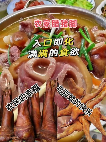 湖北腊猪蹄怎么做_腊猪蹄高压锅压多久-第3张图片-山城妙识 湖北腊猪蹄怎么做_腊猪蹄高压锅压多久-第3张图片-山城妙识