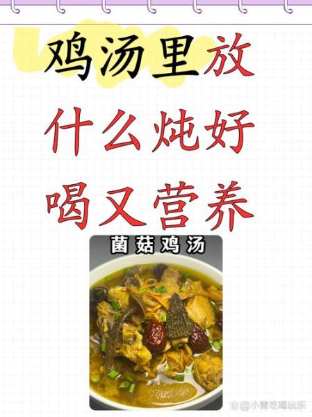 炖鸡汤什么时候放盐好_鸡汤盐放早了会怎样-第2张图片-山城妙识 炖鸡汤什么时候放盐好_鸡汤盐放早了会怎样-第2张图片-山城妙识