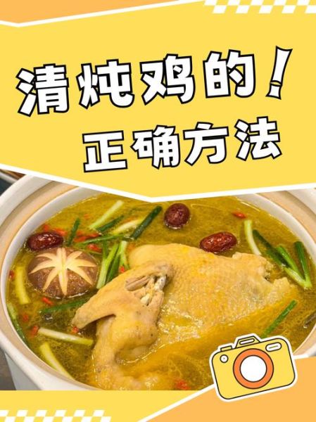 炖鸡汤什么时候放盐好_鸡汤盐放早了会怎样-第1张图片-山城妙识 炖鸡汤什么时候放盐好_鸡汤盐放早了会怎样-第1张图片-山城妙识