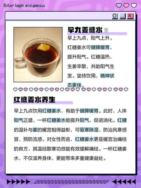 姜糖水怎么熬_姜糖水熬多久才有效-第2张图片-山城妙识