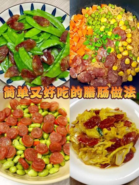 蒸腊肠需要放什么调料_蒸腊肠调料怎么搭配-第1张图片-山城妙识