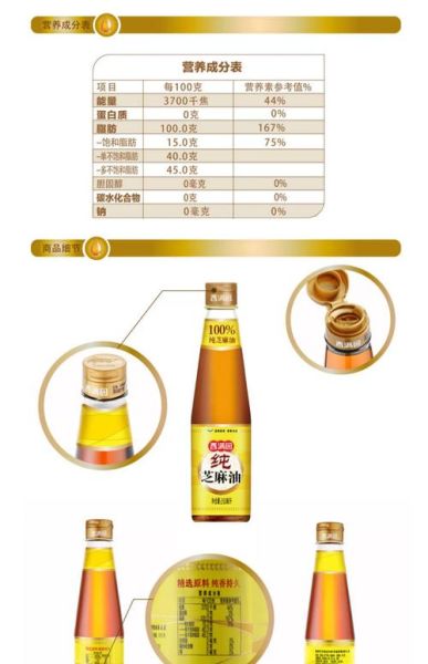 芝麻油怎么选_芝麻油的功效与作用-第1张图片-山城妙识