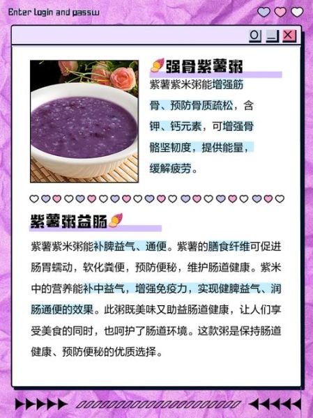 紫薯粥的做法_紫薯粥的功效与作用-第1张图片-山城妙识