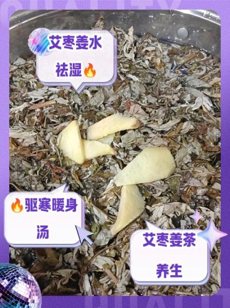 每天喝一杯艾叶水好吗_长期喝艾叶水的副作用-第3张图片-山城妙识