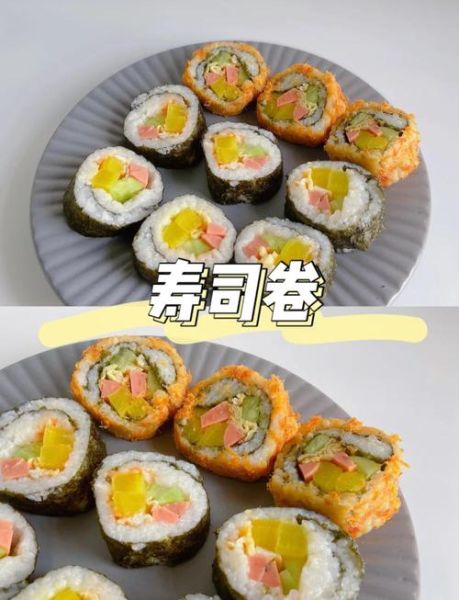 寿司紫菜卷怎么做_紫菜卷饭团做法-第1张图片-山城妙识 寿司紫菜卷怎么做_紫菜卷饭团做法-第1张图片-山城妙识