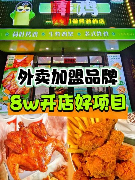 一万元外卖快餐加盟店_靠谱吗-第1张图片-山城妙识 一万元外卖快餐加盟店_靠谱吗-第1张图片-山城妙识