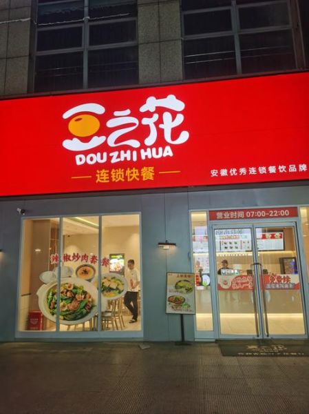一万元外卖快餐加盟店_靠谱吗-第2张图片-山城妙识 一万元外卖快餐加盟店_靠谱吗-第2张图片-山城妙识