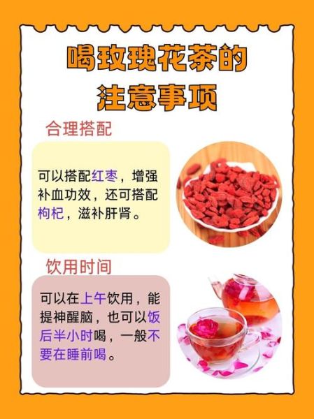 玫瑰花茶搭配什么好_长期喝花茶有什么副作用-第2张图片-山城妙识 玫瑰花茶搭配什么好_长期喝花茶有什么副作用-第2张图片-山城妙识