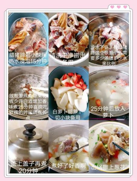 炖猪蹄汤怎么做好吃_猪蹄汤去腥增香的秘诀-第2张图片-山城妙识