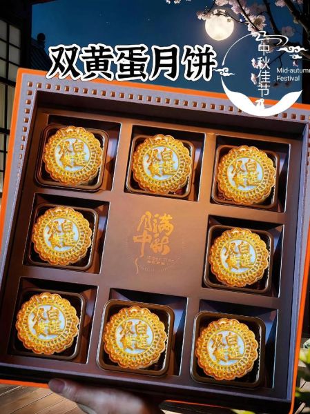 月饼礼盒怎么选_中秋送礼送什么好-第3张图片-山城妙识