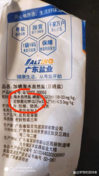 调料配方破解机构靠谱吗_如何识别真假-第2张图片-山城妙识