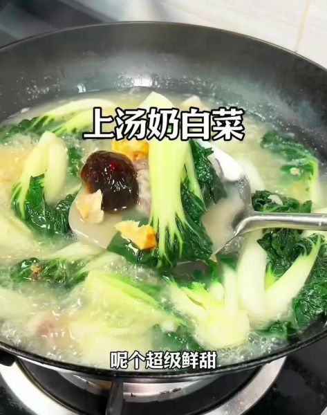 奶白菜怎么做好吃_奶白菜的家常做法-第2张图片-山城妙识 奶白菜怎么做好吃_奶白菜的家常做法-第2张图片-山城妙识