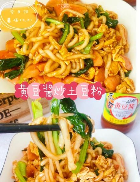 土豆粉怎么做好吃_家常土豆粉做法步骤-第2张图片-山城妙识 土豆粉怎么做好吃_家常土豆粉做法步骤-第2张图片-山城妙识