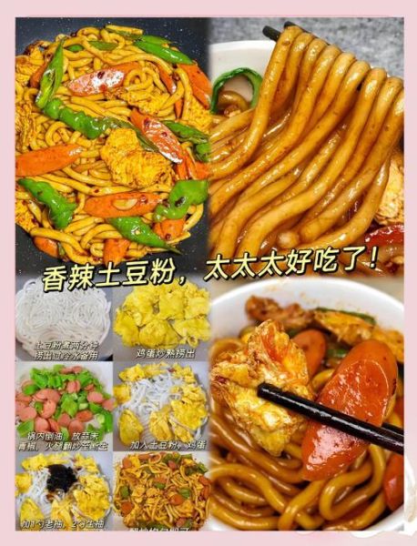 土豆粉怎么做好吃_家常土豆粉做法步骤-第3张图片-山城妙识 土豆粉怎么做好吃_家常土豆粉做法步骤-第3张图片-山城妙识