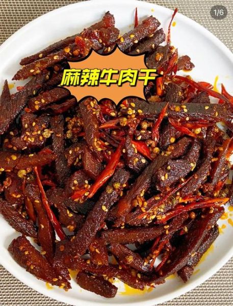 麻辣牛肉干怎么保存_麻辣牛肉干热量高吗-第2张图片-山城妙识 麻辣牛肉干怎么保存_麻辣牛肉干热量高吗-第2张图片-山城妙识