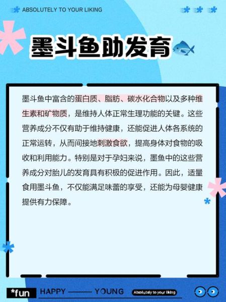墨斗鱼的营养价值_墨斗鱼吃了有什么好处-第2张图片-山城妙识