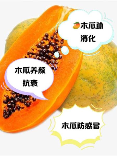 女人吃木瓜有什么好处_木瓜丰胸是真的吗-第2张图片-山城妙识