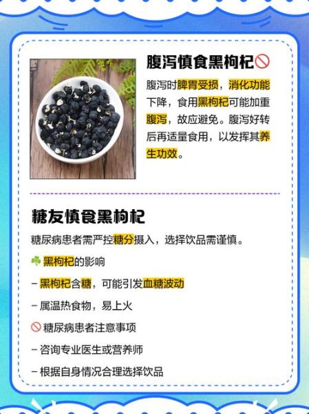 女人喝黑枸杞的禁忌_经期能不能喝-第3张图片-山城妙识 女人喝黑枸杞的禁忌_经期能不能喝-第3张图片-山城妙识