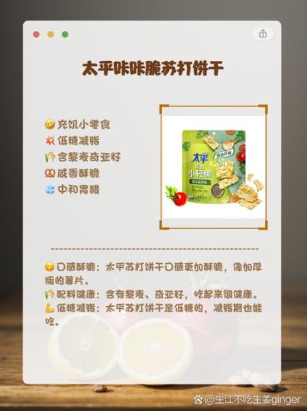 苏打饼干养胃是真的吗_胃酸过多能吃吗-第2张图片-山城妙识