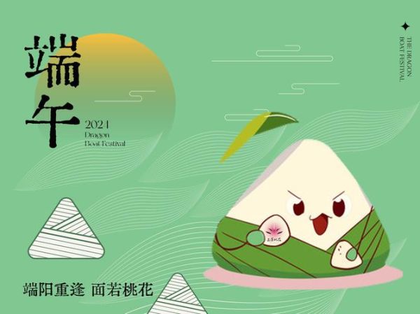 端午节图片素材去哪找_如何挑选高清无版权-第1张图片-山城妙识