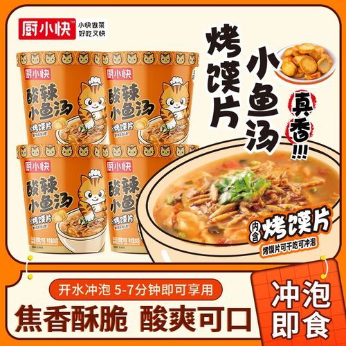 酸辣开胃小鱼汤怎么做_酸辣小鱼汤用什么鱼最好-第3张图片-山城妙识