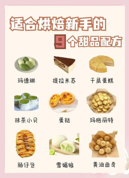 自制蛋糕怎么做_家庭烤箱新手教程-第2张图片-山城妙识 自制蛋糕怎么做_家庭烤箱新手教程-第2张图片-山城妙识