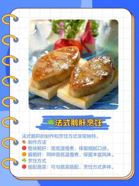 法国鹅肝为什么残忍_鹅肝制作过程-第3张图片-山城妙识 法国鹅肝为什么残忍_鹅肝制作过程-第3张图片-山城妙识