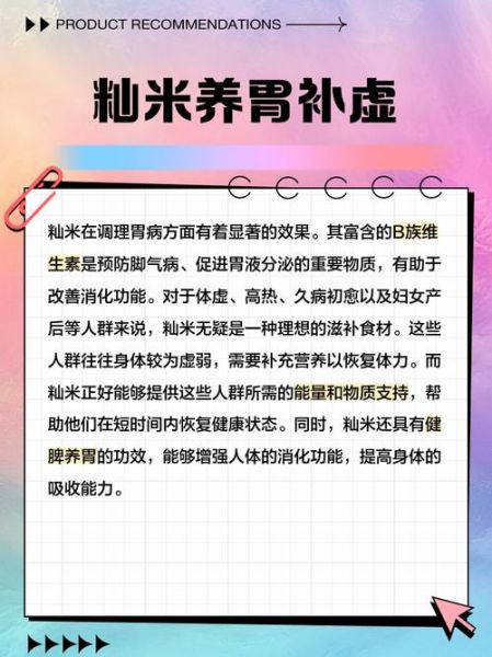 籼米的功效与作用_籼米适合什么人吃-第2张图片-山城妙识 籼米的功效与作用_籼米适合什么人吃-第2张图片-山城妙识