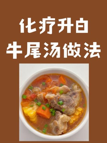 产妇牛尾汤的做法大全_产后多久能喝牛尾汤-第2张图片-山城妙识 产妇牛尾汤的做法大全_产后多久能喝牛尾汤-第2张图片-山城妙识