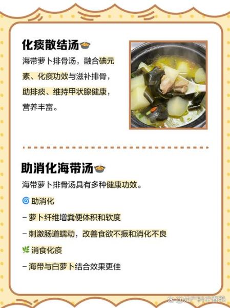 萝卜海带排骨汤怎么做_萝卜海带排骨汤的功效与禁忌-第1张图片-山城妙识