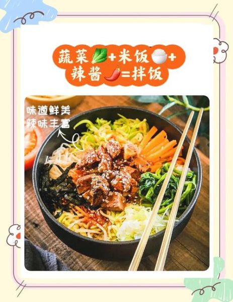 韩式辣椒酱和甜辣酱的区别_哪个更适合做拌饭-第3张图片-山城妙识