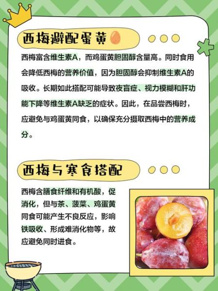 西梅不能和什么一起吃_西梅食用禁忌有哪些-第2张图片-山城妙识 西梅不能和什么一起吃_西梅食用禁忌有哪些-第2张图片-山城妙识