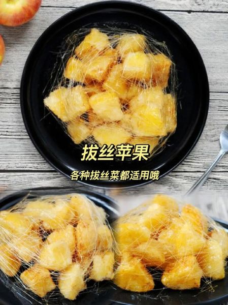 拔丝苹果不用炸的做法窍门_如何熬糖不糊锅-第1张图片-山城妙识