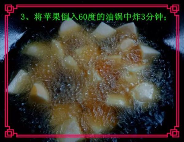 拔丝苹果不用炸的做法窍门_如何熬糖不糊锅-第2张图片-山城妙识