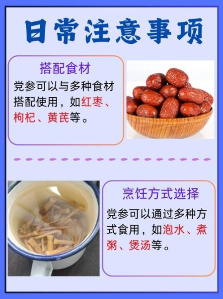 孕妇可以吃党参吗_党参对孕妇的功效与禁忌-第1张图片-山城妙识 孕妇可以吃党参吗_党参对孕妇的功效与禁忌-第1张图片-山城妙识