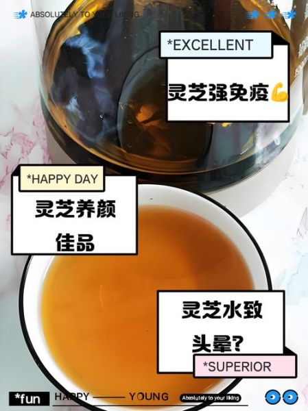 女性长期喝灵芝水能祛斑吗_灵芝水祛斑效果怎么样-第1张图片-山城妙识