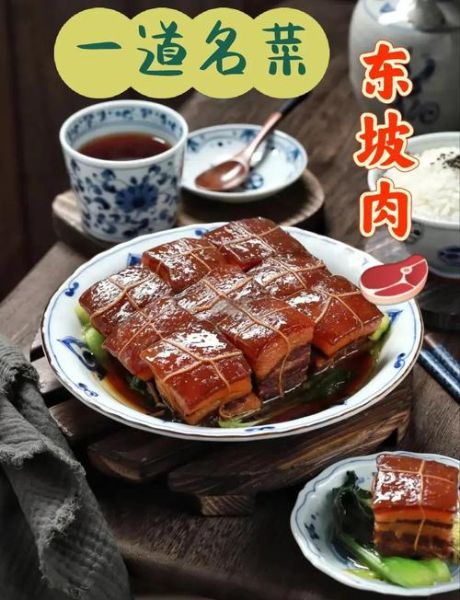 东坡肉怎么做_东坡肉正宗做法-第2张图片-山城妙识