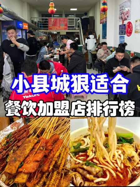 土豆粉加盟多少钱_土豆粉加盟哪家好-第2张图片-山城妙识