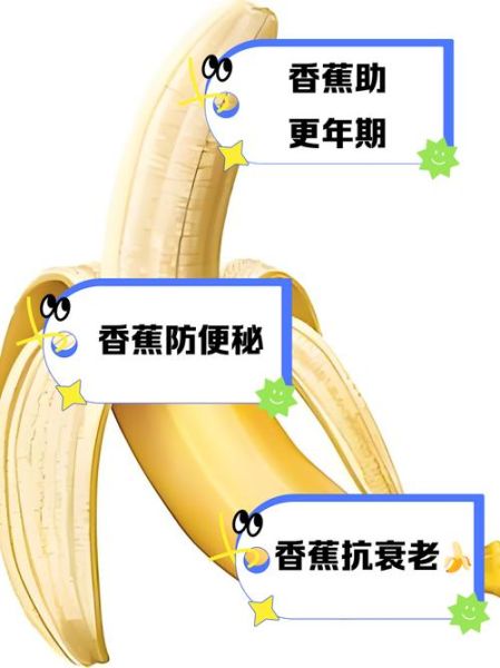 女人常吃香蕉有什么好处_女性每天吃香蕉的坏处-第1张图片-山城妙识