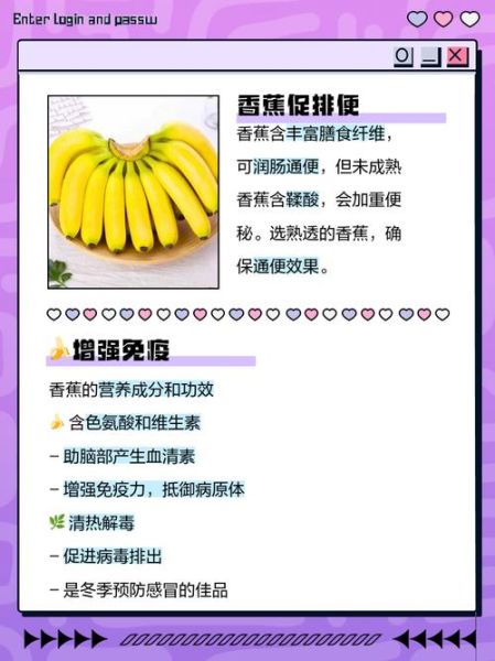 女人常吃香蕉有什么好处_女性每天吃香蕉的坏处-第2张图片-山城妙识