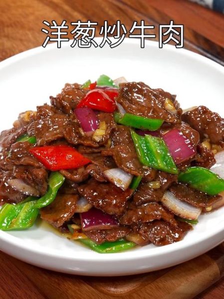 洋葱炒牛肉卷怎么做_洋葱炒牛肉卷家常做法-第3张图片-山城妙识