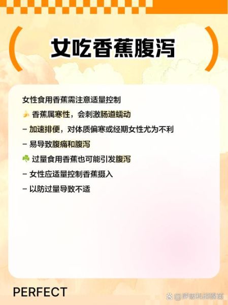 女人常吃香蕉有什么好处_女性每天吃香蕉的坏处-第3张图片-山城妙识