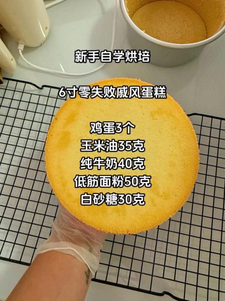 蛋糕怎么做_家庭烘焙入门步骤-第2张图片-山城妙识