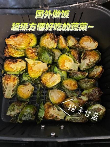 抱子甘蓝怎么做好吃_抱子甘蓝营养价值高吗-第2张图片-山城妙识