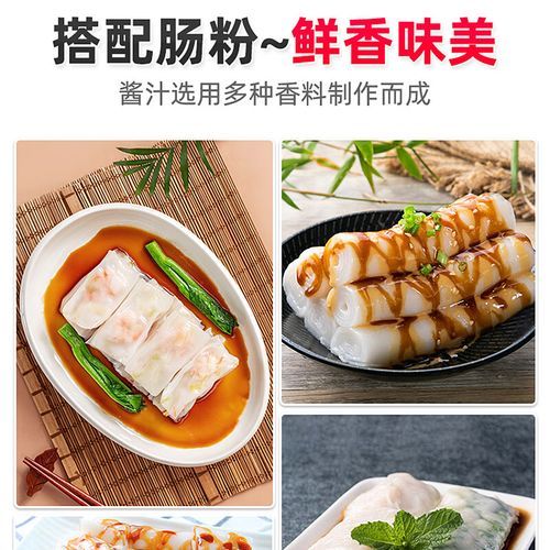 广东肠粉酱汁配方做法_肠粉酱汁怎么调才正宗-第3张图片-山城妙识