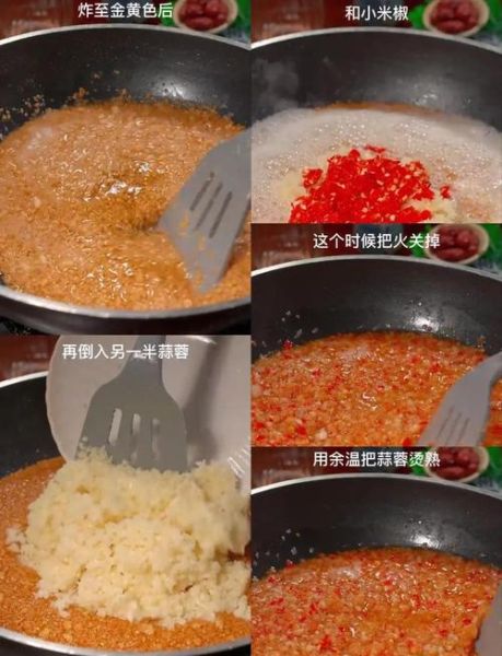 烧烤蒜蓉怎么做_蒜蓉酱怎么调才香-第2张图片-山城妙识