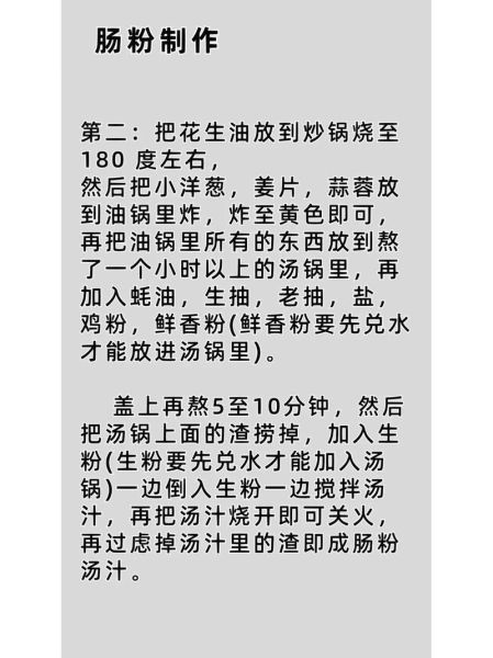 广东肠粉酱汁配方做法_肠粉酱汁怎么调才正宗-第1张图片-山城妙识