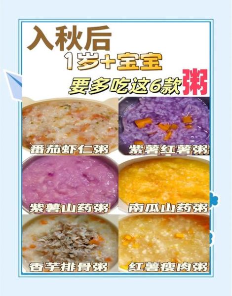 6个月宝宝粥食谱大全_宝宝辅食粥怎么做-第1张图片-山城妙识
