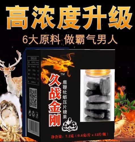 增大增长中药配方20公分_真的有用吗-第3张图片-山城妙识